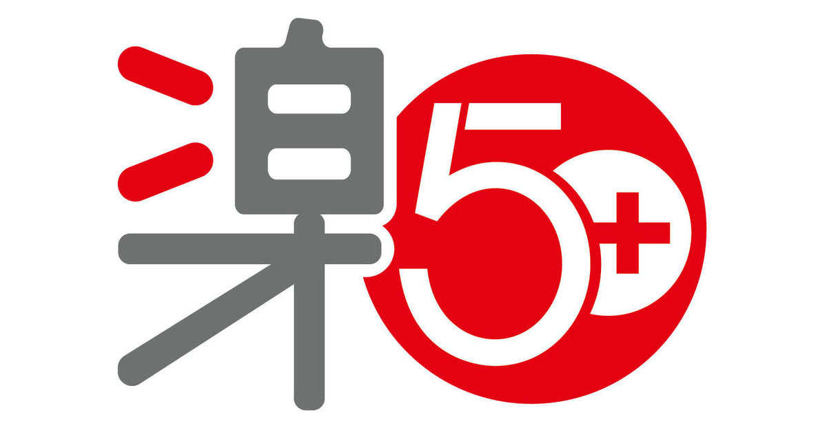商品 – 樂50+